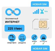 Сим карты с БЕЗЛИМИТНЫМ ИНТЕРНЕТОМ - vash-internet33.ru